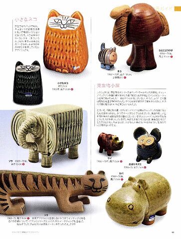 Lisa Larson - Book "Retro Lisa Larson" (Japanese)