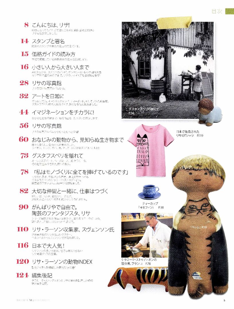 Lisa Larson - Book "Retro Lisa Larson" (Japanese)