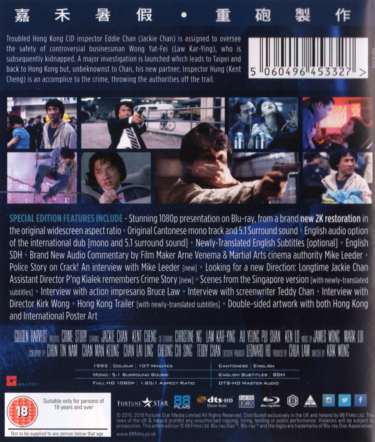 Crime Story (ej svensk text) (Blu-ray) - Kvarnvideo.se