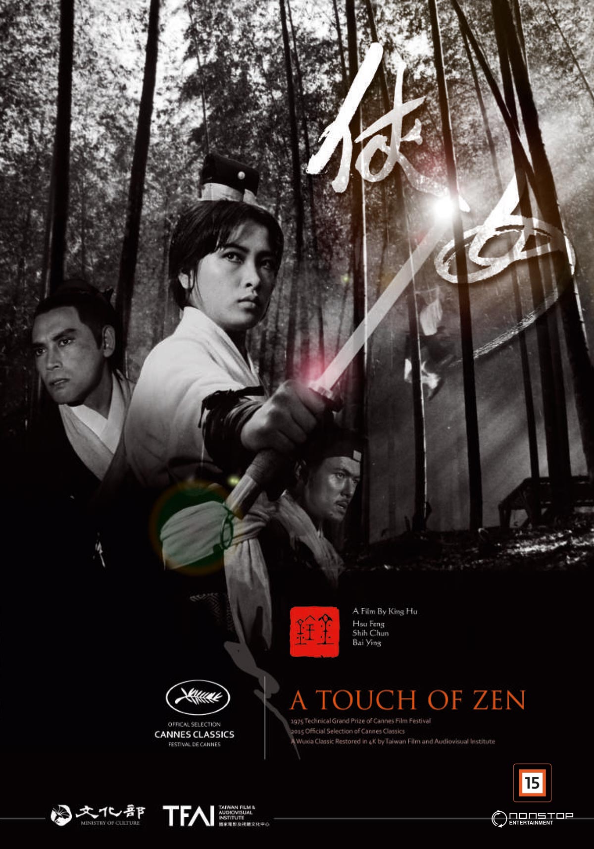 A Touch of Zen - Kvarnvideo.se