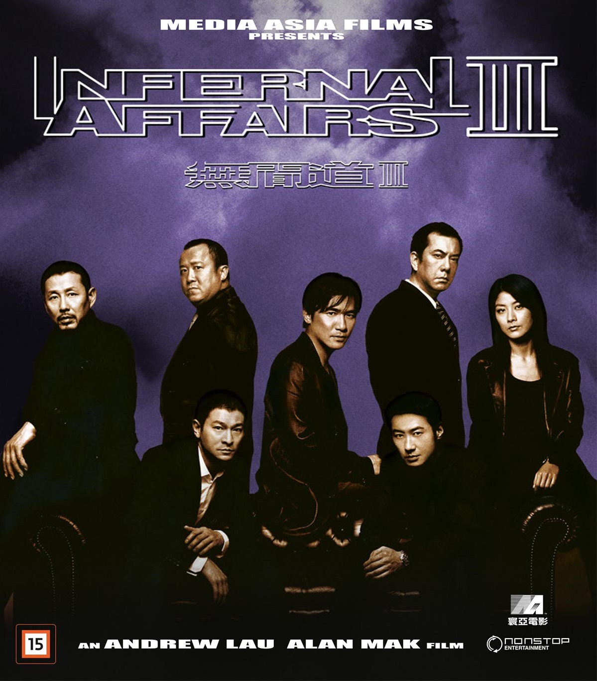 Infernal Affairs III (Blu-ray) - Kvarnvideo.se